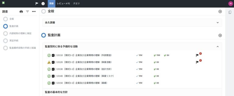 次世代版ソリューションDocuflex Japanの提供について - Caseware Japan 株式会社